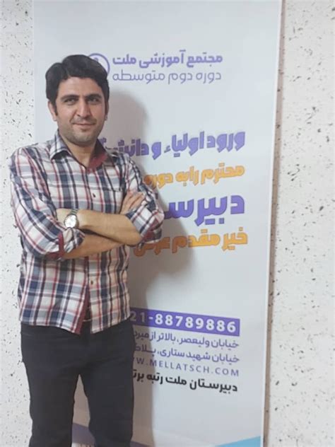 مهندس حسین کرد استاد برجسته گسسته و حسابان قرارداد خود را با دبیرستان