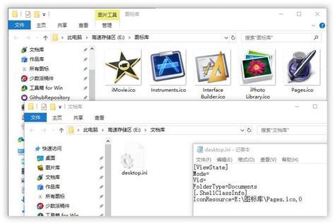 看烦了 Windows 原生文件夹图标？收下这套最全的更换图标教程 知乎