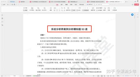 软考 系统分析师 7 大资料总结 每年更新 ！！！ 知乎