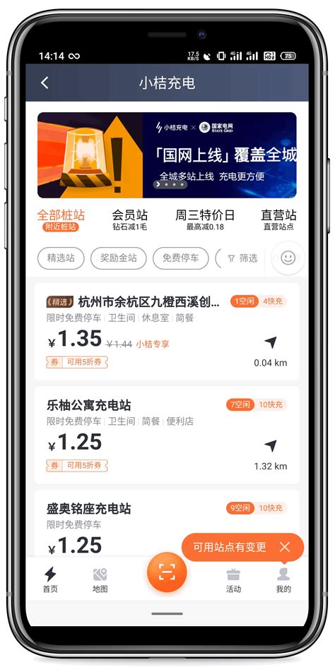 小桔车服开放平台