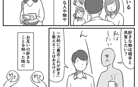 妻の好きへの夫の態度避けているわけではないだけど 続く言葉が深い grape グレイプ