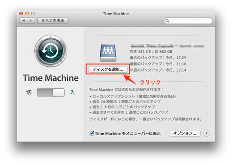 Netatalk をインストールして Time Machine 用ファイルサーバを構築 Mac Person