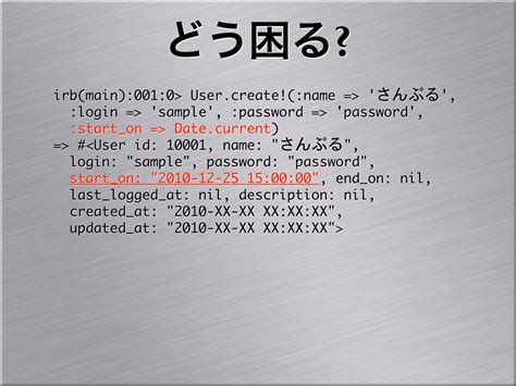 Activerecord Oracleenhanced Adapterのご紹介 Ppt