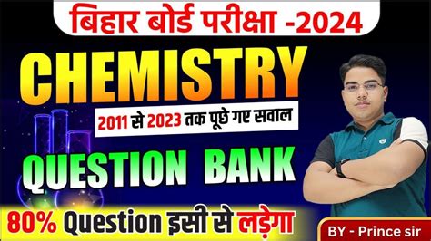 Bihar Board Class 10 Question Bank Science Vvi Objective Question 2024 Chemistry Class 10