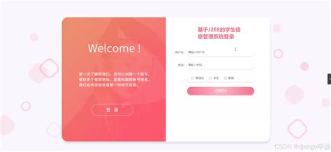 Python毕设 基于j2ee的学生信息管理系统程序论文基于j2ee平台 Web应用程序开发系统 Python Csdn博客