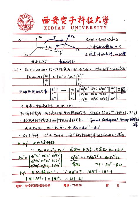 基于mvs的三维重建算法学习笔记（二）— 立体视觉的几何基础总结 三维空间视角几何 csdn博客
