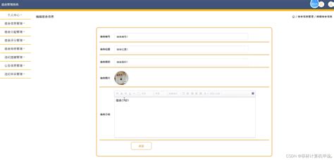 毕设项目：宿舍管理系统 jsp java springmvc mysql mybatis 基于mvc的宿舍管理系统毕设 csdn博客