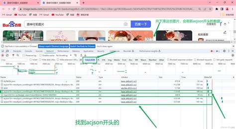 爬虫 从网页上抓取图片（以原神可莉为例） python爬虫原神图片 csdn博客