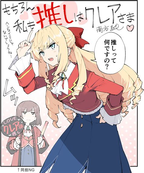 Minakata Sunao Claire Francois Rae Taylor Watashi No Oshi Wa Akuyaku