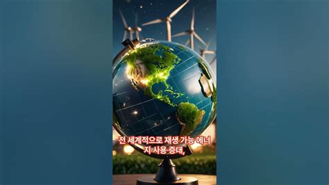 지구 온난화는 인간 활동으로 인해 대기 중 온실가스가 증가 이슈 지식 History 정보 Youtube