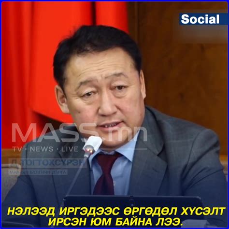 Д Тогтохсүрэн Ч Ундрам гишүүнтэй холбоотой асуудлаар сахилга