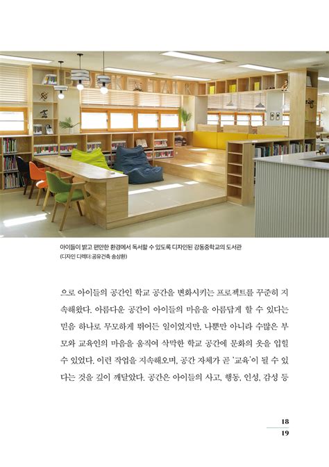 알라딘 미리보기 공간은 교육이다