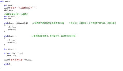 贪心算法 正整数分解问题 和相同，乘积最大整数分解问题 贪心算法 Csdn博客
