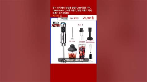 전기 스틱 핸드 상업용 블렌더 Led 공장 가격 1500w 64 In 1 식품 가공기 달걀 거품기 믹서 착즙기 고기