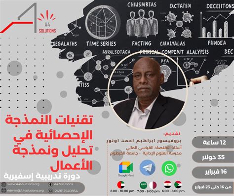 Statistical Modeling Techniques In Business Analysis And Modeling A4