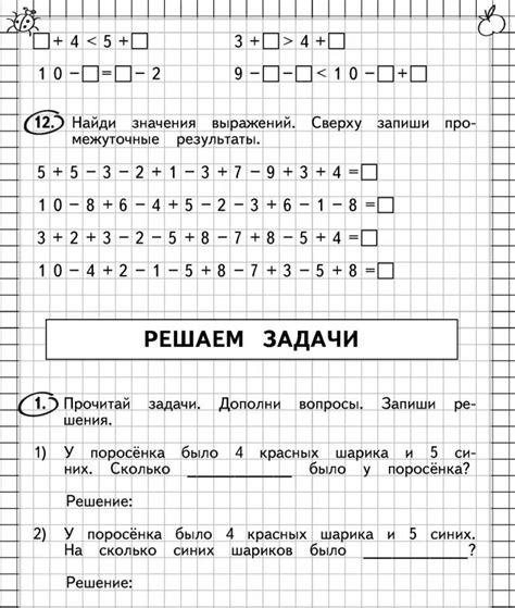 Распечатать карточки задания математика 1 класс