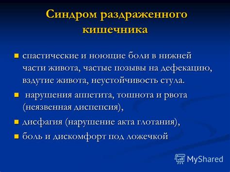Презентация на тему Клинические состояния «мишени Тералиждена Соматическое заболевание как