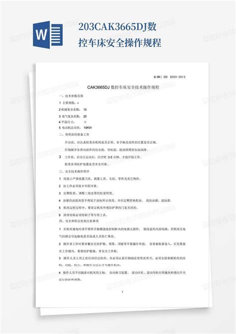 203cak3665dj数控车床安全操作规程Word模板下载 编号qeydaagy 熊猫办公