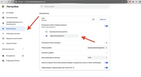 Как сделать стартовой яндекс в Windows 11