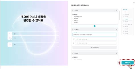 Ai로 Ppt 쉽게 만들기 미리캔버스 이용한 텍스트를 Ppt로 변환하는 방법