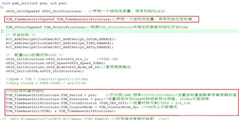 Stm32 Pwm波输出程序如何写stm32中pwm程序 Csdn博客