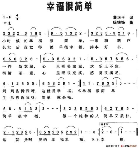 幸福很简单