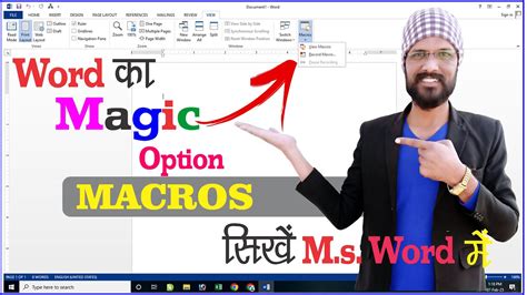 Macros In Ms Word Hindi Tutorial Marcros Magic Option Youtube