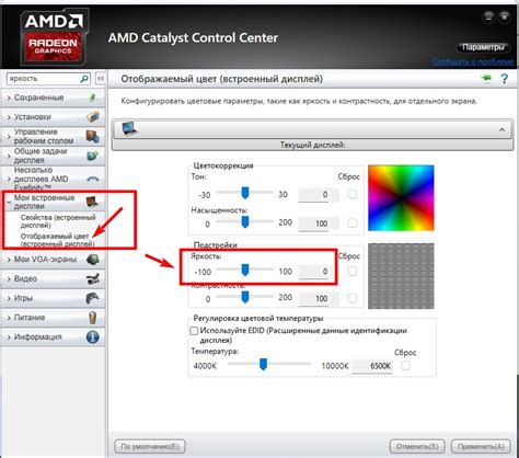 Как изменить яркость дисплея Windows 11 как ее понизить и отрегулировать уменьшить или