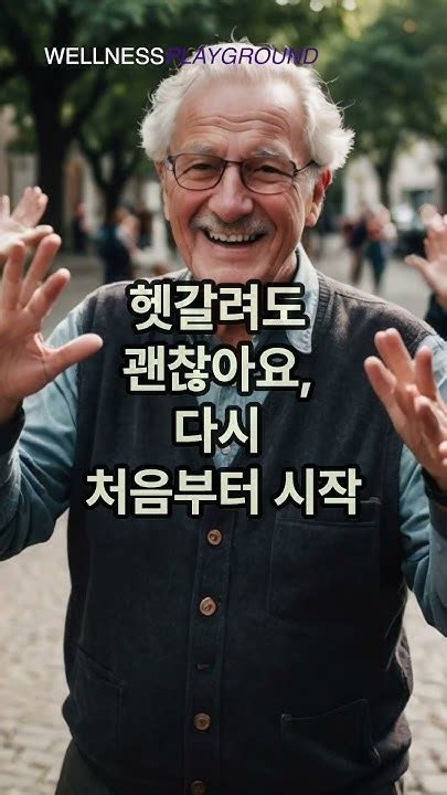 [두뇌건강] 치매예방 50대이상 함께 뇌운동해요｜코그니사이즈 치매예방 인지운동 뇌운동 시니어운동 걷기운동 3의배수세기 두뇌자극 건강한노년 50 Youtube