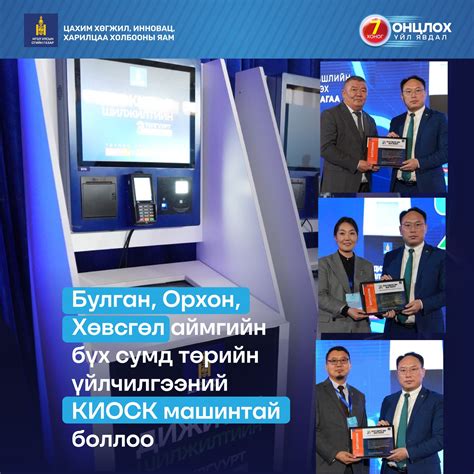 Цахим Цахим хөгжил инновац харилцаа холбооны яам