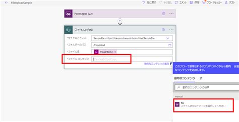 How To Upload Files To Sharepoint Document Library Using Power Apps Attachment Control