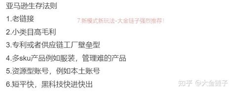 大金链子：亚马逊全球开店，1个邮箱3999月租可做全球18大站点 知乎