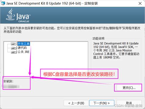 ＜java编程工具jdk、idea安装及环境配置教程＞——《java》idea和jdk16 Csdn博客