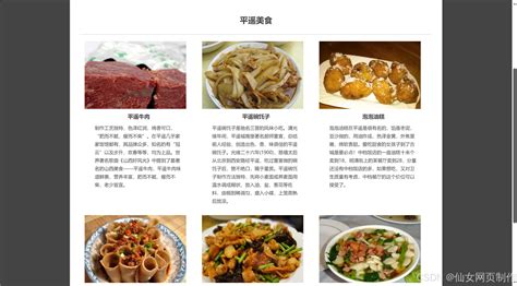 40 大学生html期末大作业 ―【平遥古城旅游网站】 Web前端网页制作 Htmlcssjshtml期末大作业旅游 Csdn博客