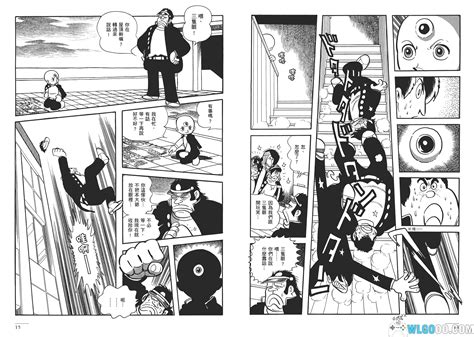 漫画 三眼神童 典藏版 全10卷 超清图包下载｜手冢大神代表作 围炉go