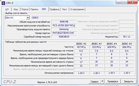Скачать Cpu Z последнюю версию