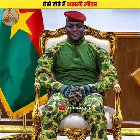 Ibrahim Trore Ne Sab Ka Dil Jit Liya 😯🤯 Islamicvideo Facts