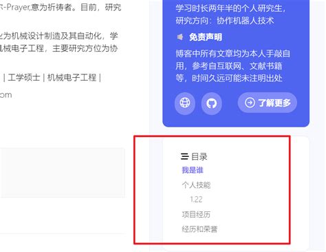 Heo主题中，发现加锁的文章点进去之后，不会在侧边显示目录 · Issue 1442 · Tangly1024notionnext · Github