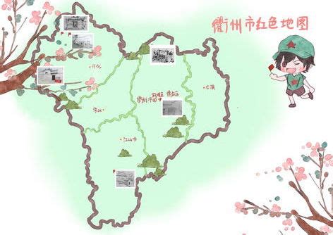 天地图衢州 衢州 衢州 第14页 大山谷图库