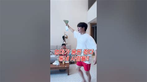 34살 아들이 엄마한테 용돈을 받았을때 ㅋㅋㅋㅋㅋㅋㅋㅋㅋ Youtube