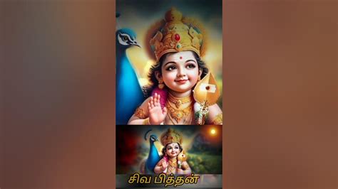 ஓம் நமச்சிவாயா Youtube