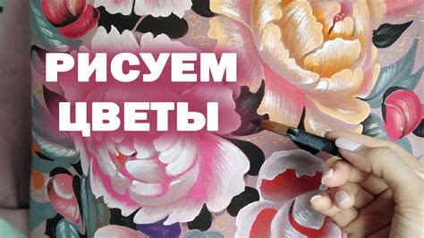 Процесс росписи акриловыми красками по ткани Youtube