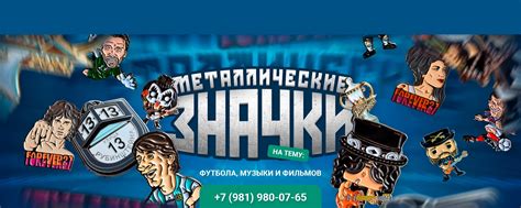 Металлические значки СПб |Scowl's Badges Gallery | В нашей группе можно ...
