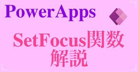 【powerapps】sequence関数解説 明日を豊かに