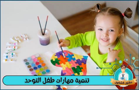 طفل التوحد و الحساب الذهني