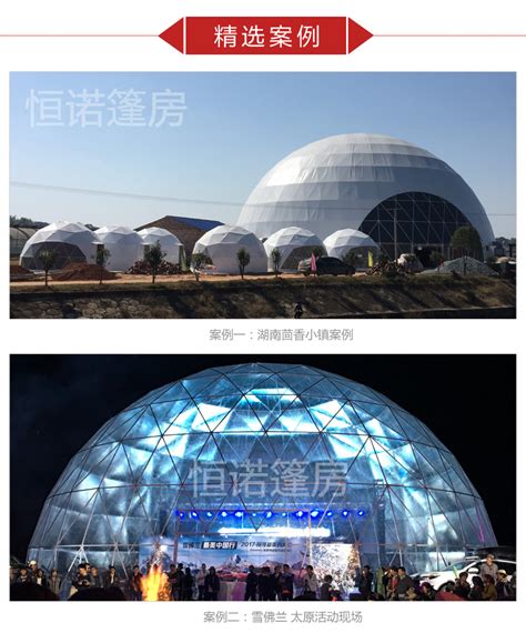 全透明圆形球形篷房帐篷 定制订做生产厂家