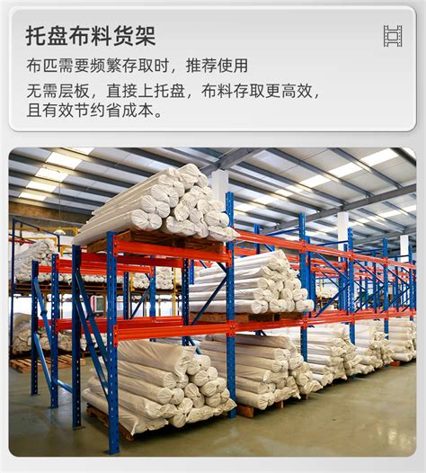 服装仓库布料仓储货架布匹面料皮革重型组合承重货架加宽货架批发 阿里巴巴