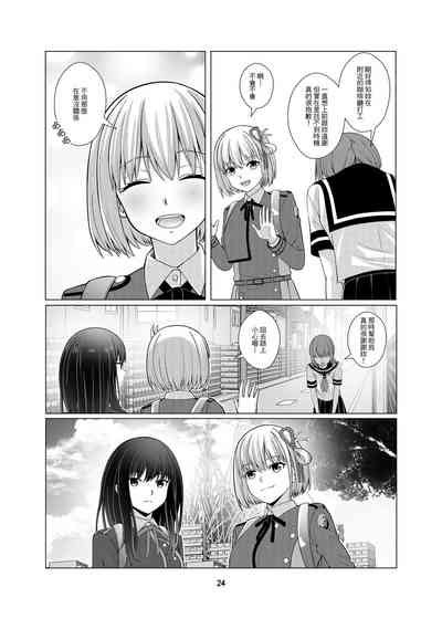 My Sweet Bodyguard Nhentai Hentai Doujinshi And Manga