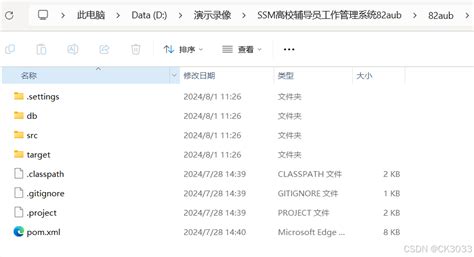 Ssm高校辅导员工作管理系统82aub 带论文文档1万字以上辅导员管理系统 Csdn博客