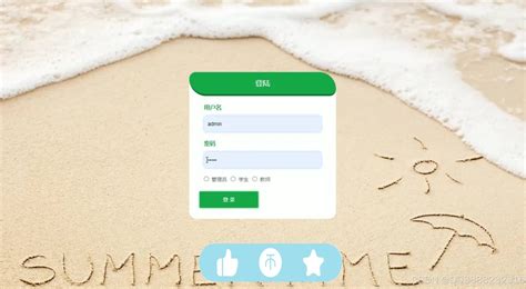 基于javassmjsp的实验室考勤管理系统网页录像毕业设计实战项目lw文档 Csdn博客